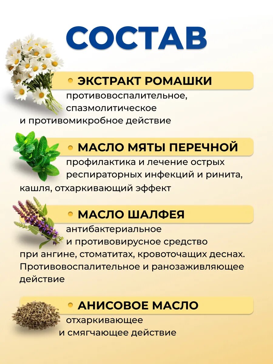 Спрей для горла Kamillosan, с ромашкой и эфирными маслами, 15 мл — фото 1