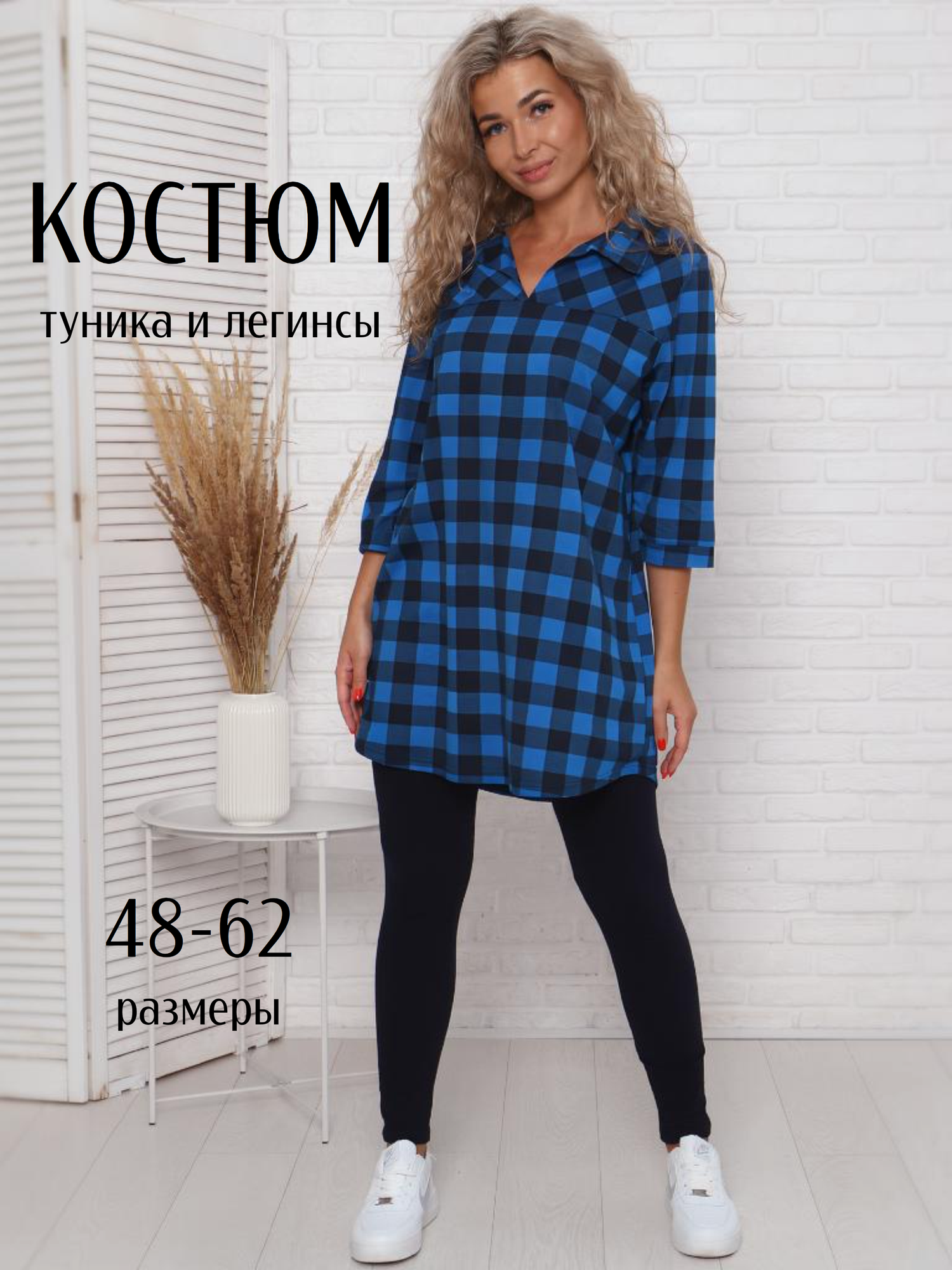 Комплект одежды Палитра ТЕКСТИЛЬ