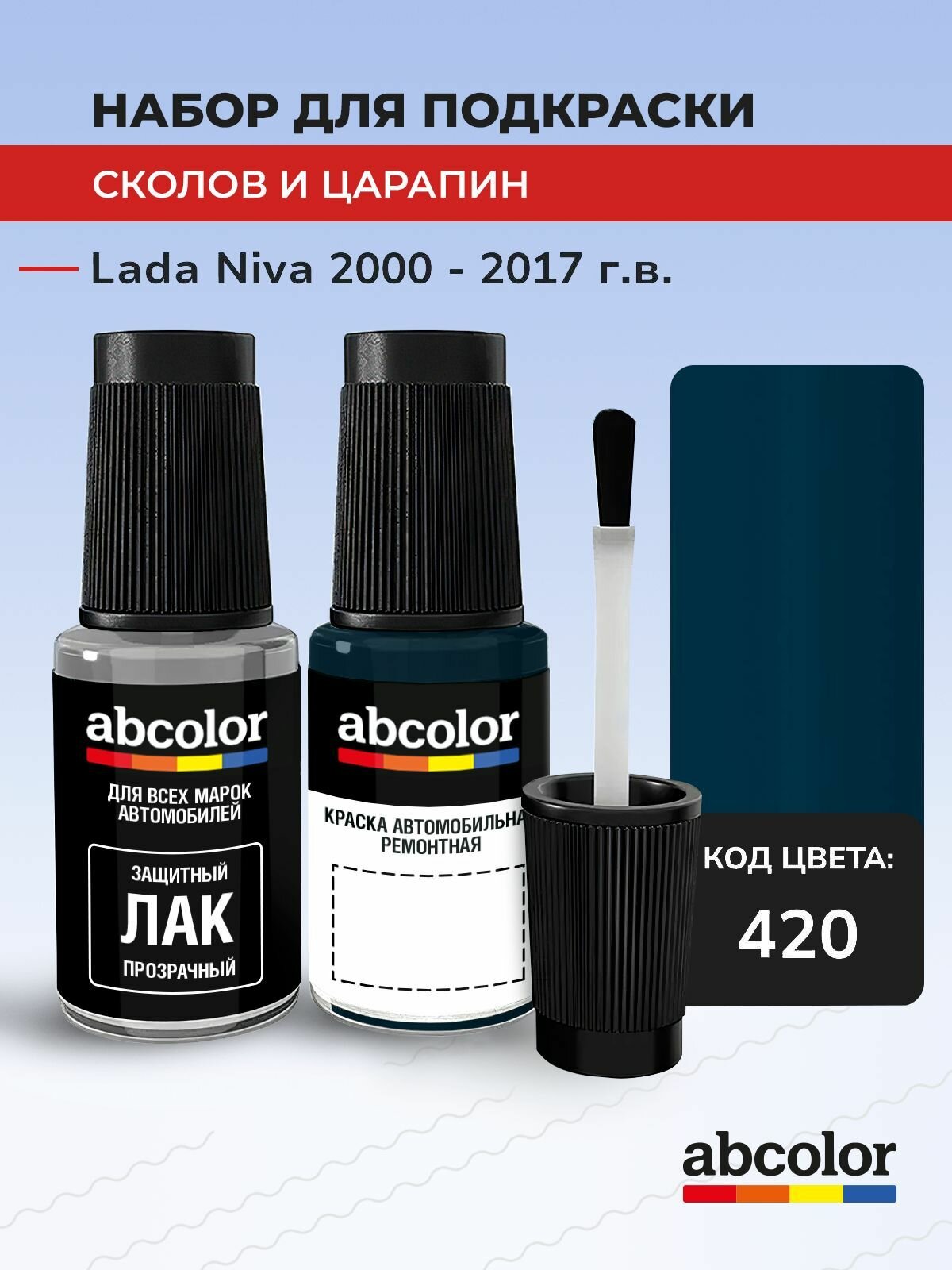 Подкраска ABColor LADA NIVA, код 420 (Baltika), выпуск 2000 - 2017 год, набор для удаления сколов и царапин