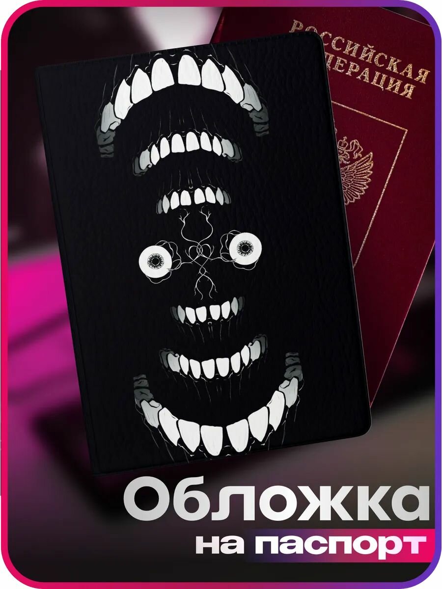 Обложка для страниц для паспорта