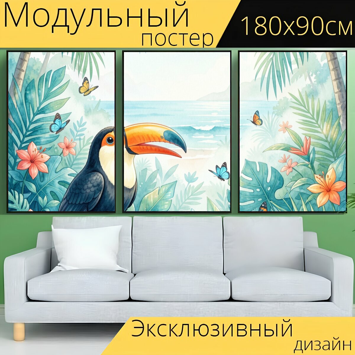 Модульный постер "Тропический тукан у моря. Яркая акварельная сцена с экзотической птицей среди пышных джунглей, пальм, цветов и." 180 x 90 см. для интерьера на стену в тубусе