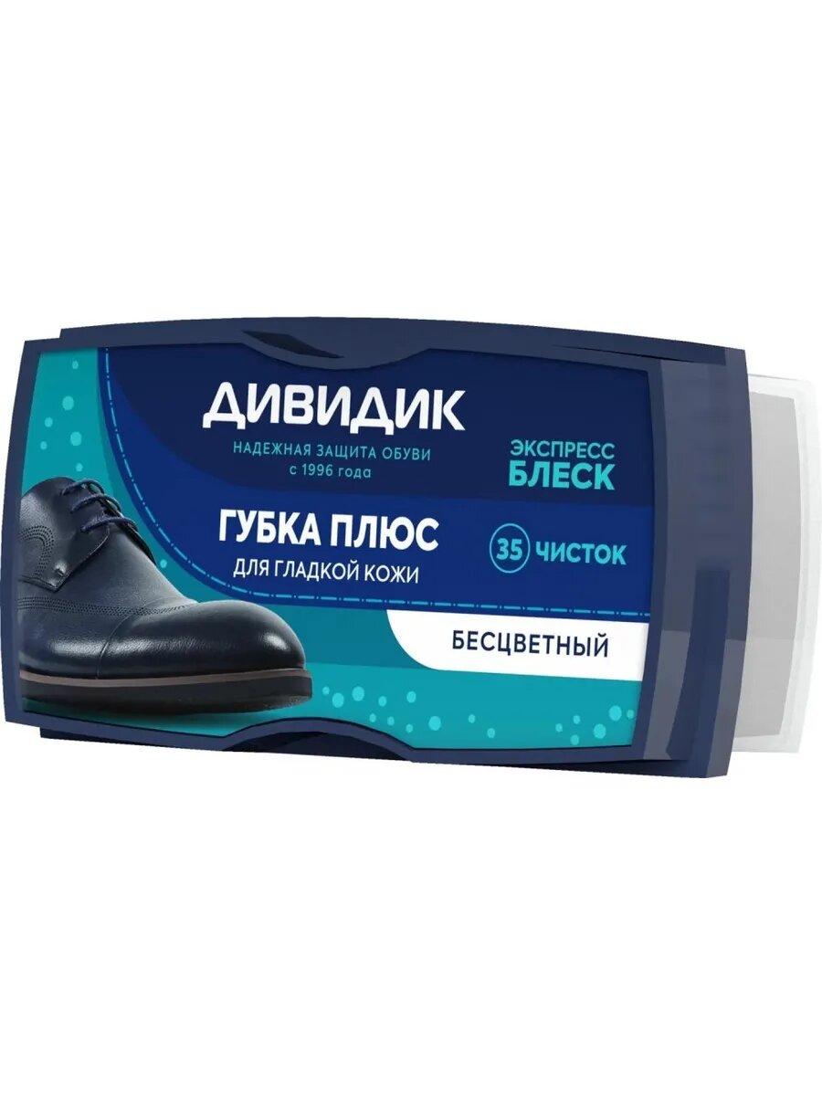 Бесцветная губка для чистки обуви