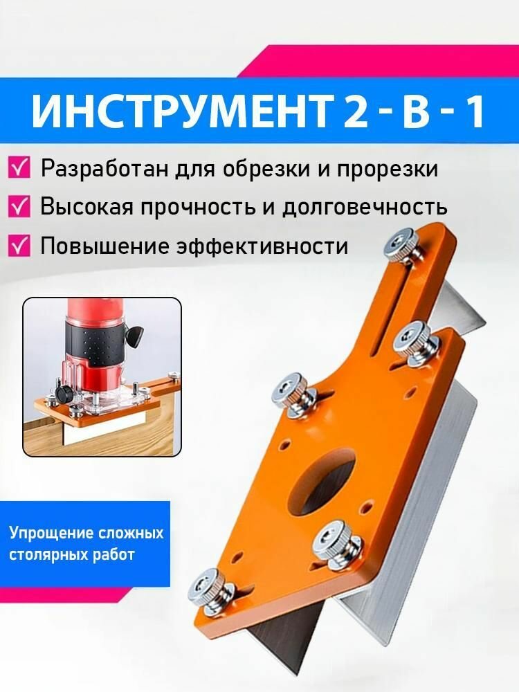 Вставка для фрезерного стола с регулируемой толщиной