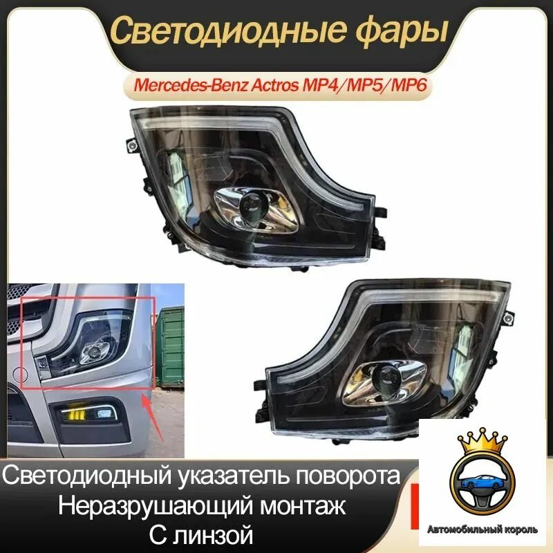 Фары автомобильные