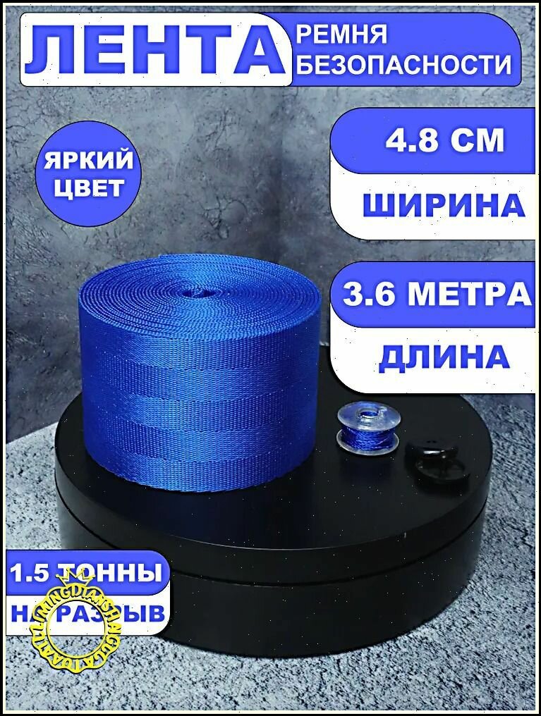 Ремень безопасности автомобильный синий