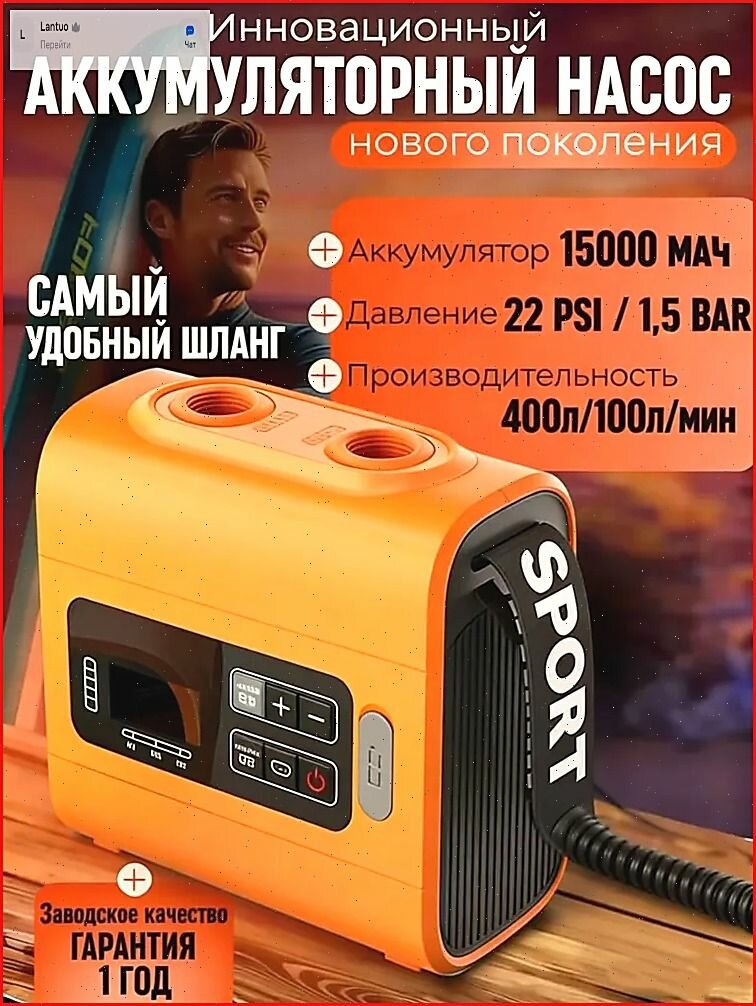 Электрический насос для лодок ПВХ и SUP с аккумулятором и 6 насадками