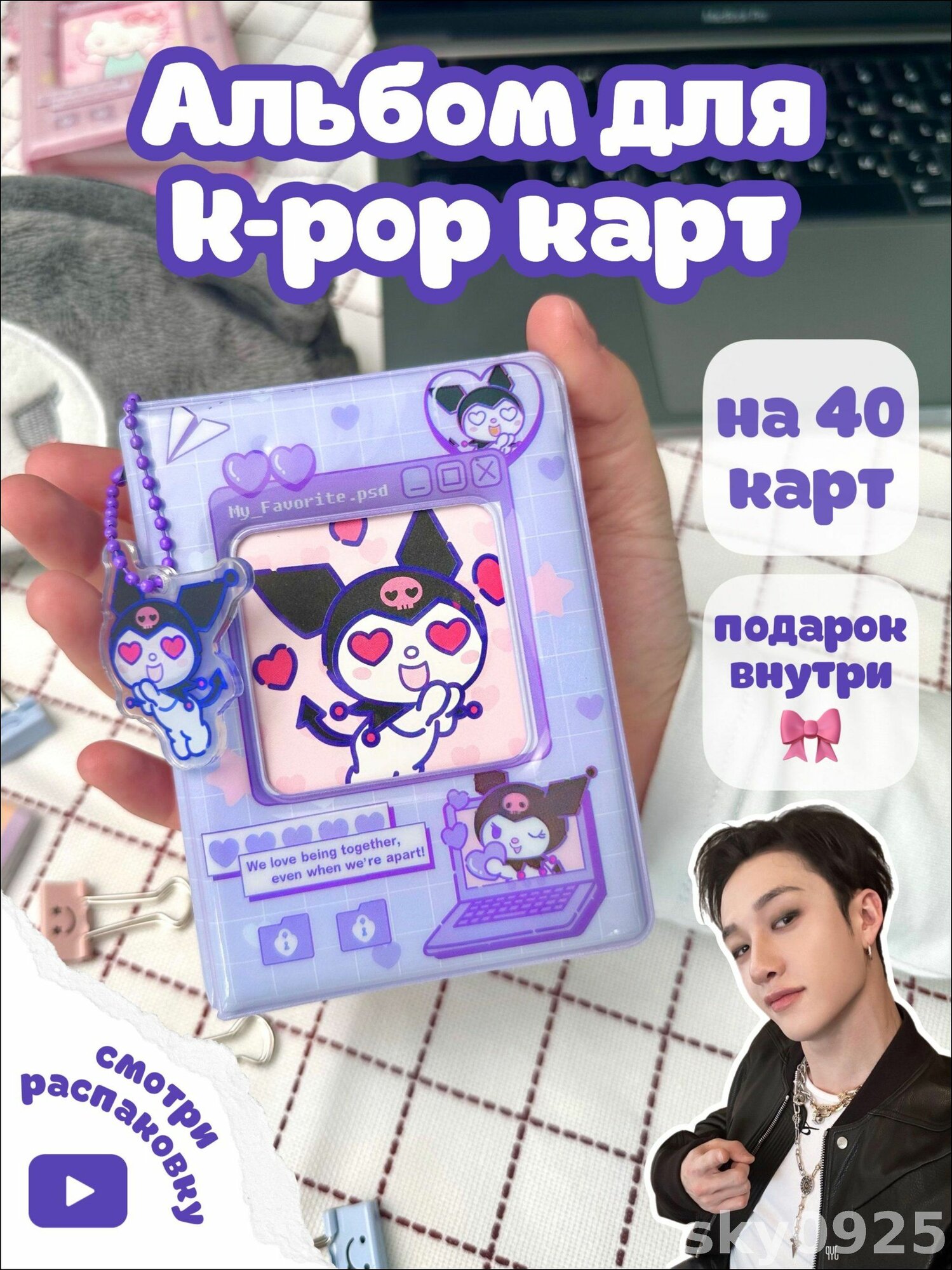 Биндер альбом для карточек kpop мини / биндер для карточек stray kids,2