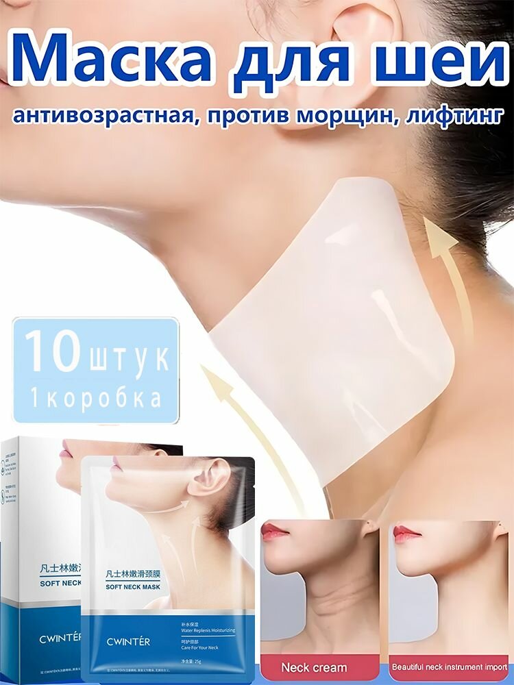 Маска косметическая Защита Для всех типов кожи