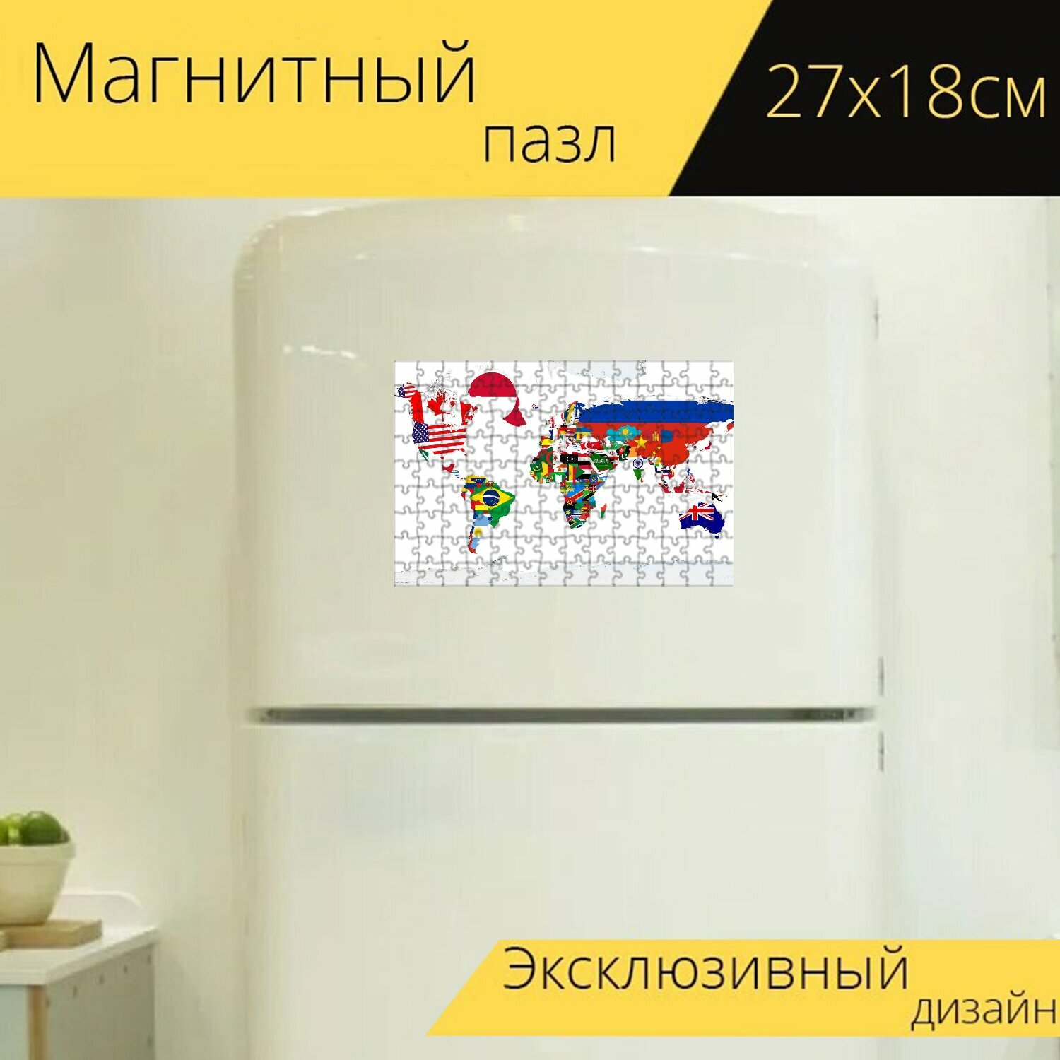 Магнитный пазл "Континенты, глобальная карта, карта мира" на холодильник 27 x 18 см.
