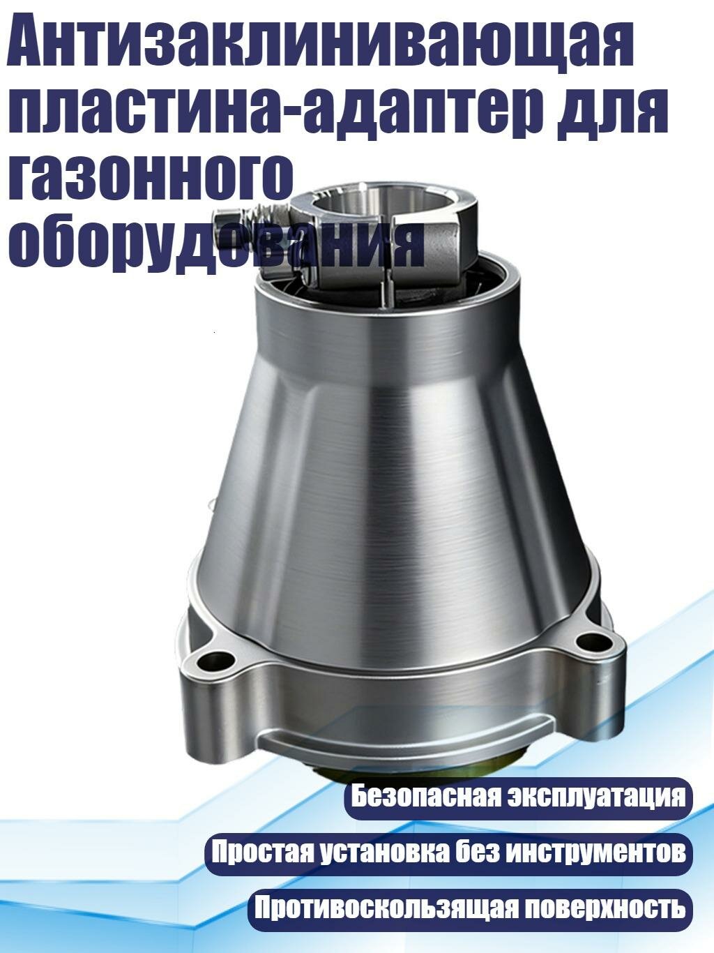 Антизаклинивающая пластина-адаптер для газонного оборудования, 28 трубка, 9 зубьев, сторона