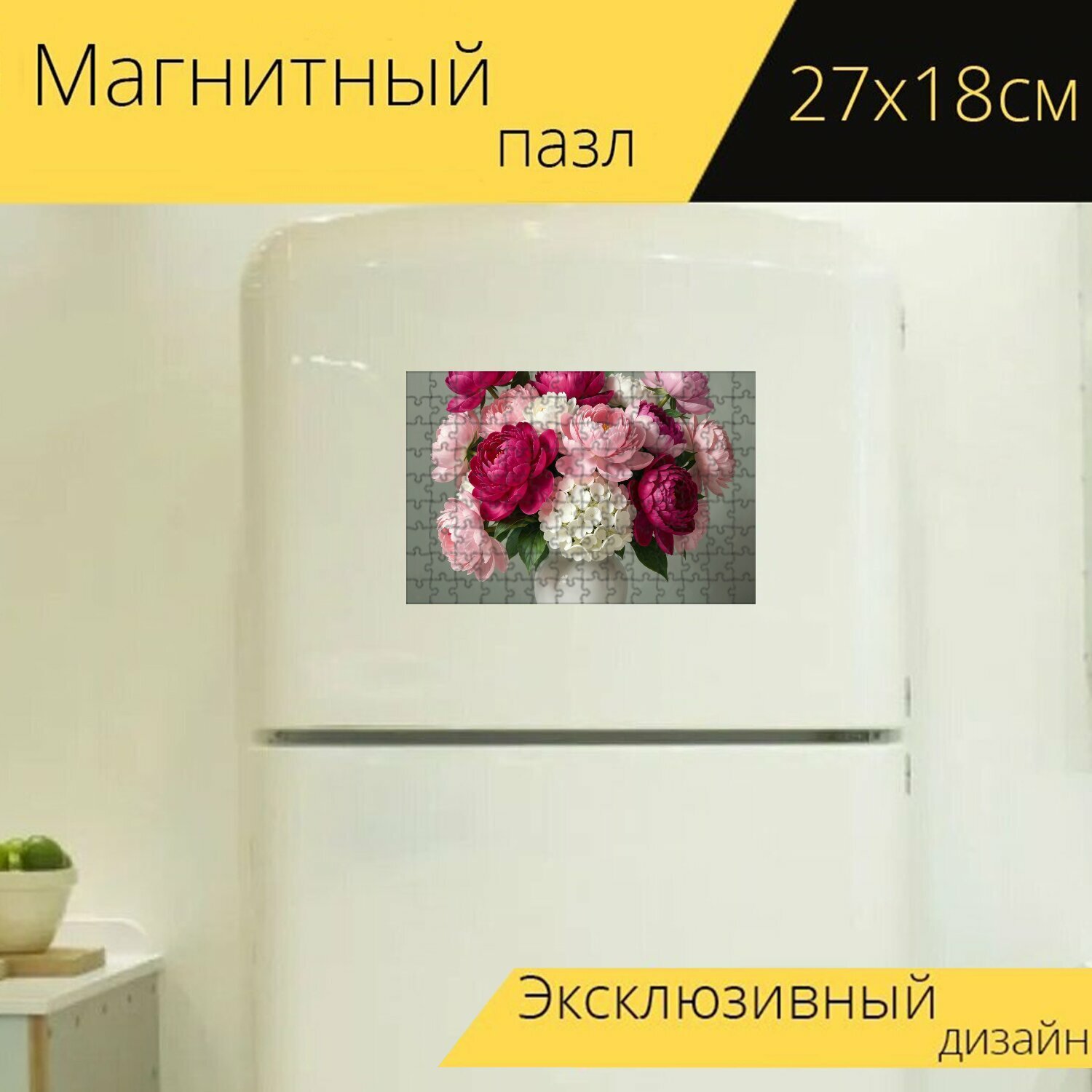 Магнитный пазл "Пышный букет пионов в вазе. Нежная цветочная композиция в пастельных и насыщенно-розовых оттенках: крупные бутоны, белые соцветия и." на холодильник 27 x 18 см.