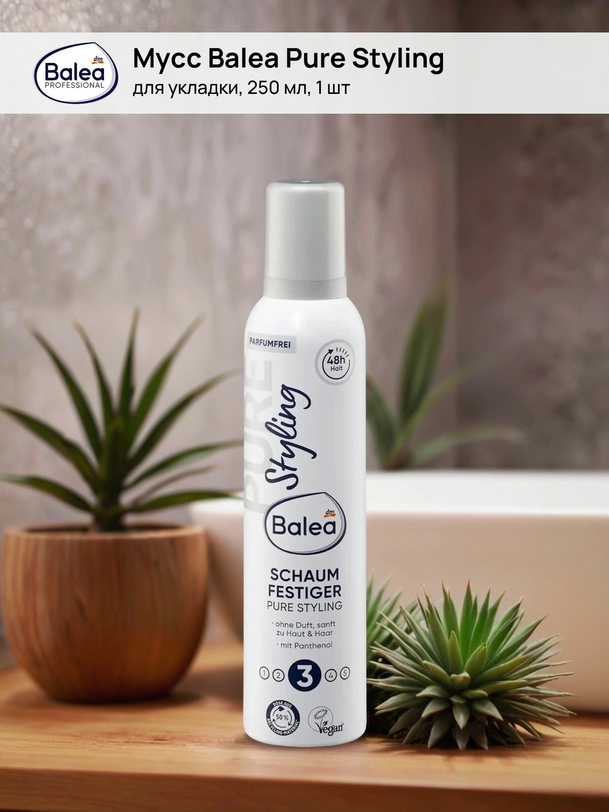 Мусс для укладки Balea - Pure Styling, 250мл, 1шт