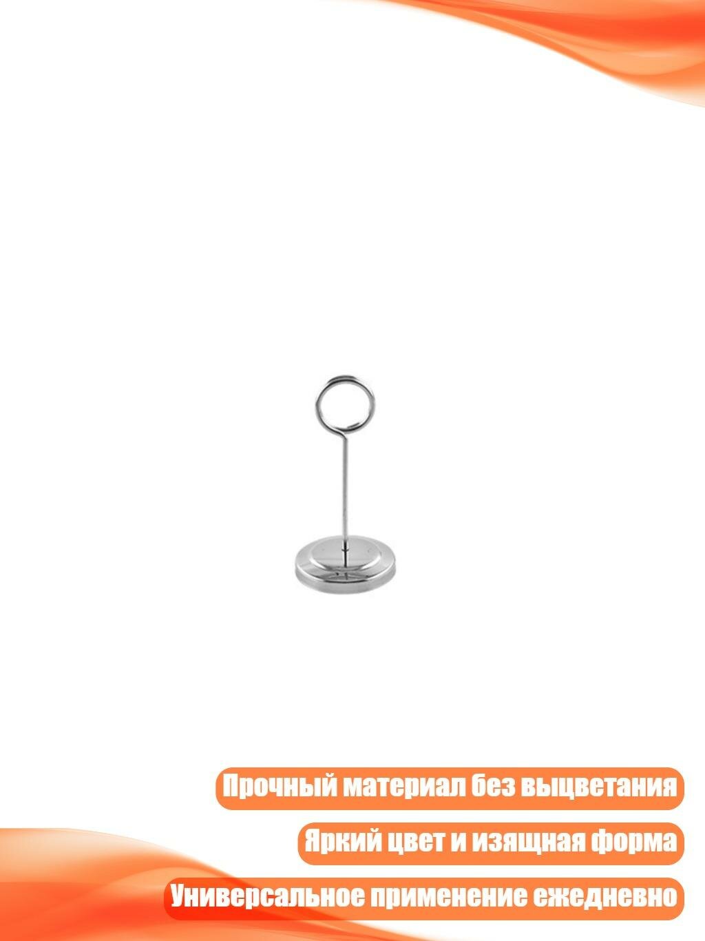 Подставка для карточек на стол, Серебро - 10.5CM