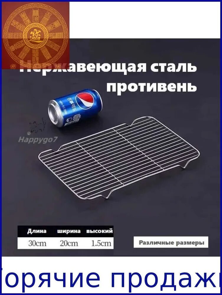 Противень, 30 см х 20 см