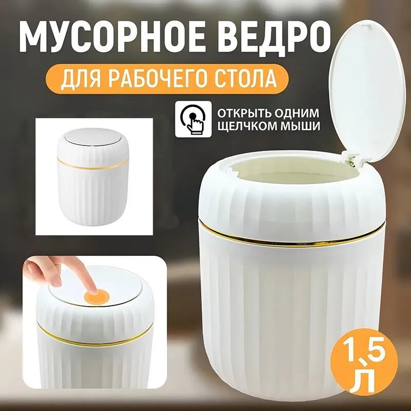 Креативный маленький журнальный столик, кабинет, кабинет в гостиной с крышкой, мусорное ведро, 1 шт
