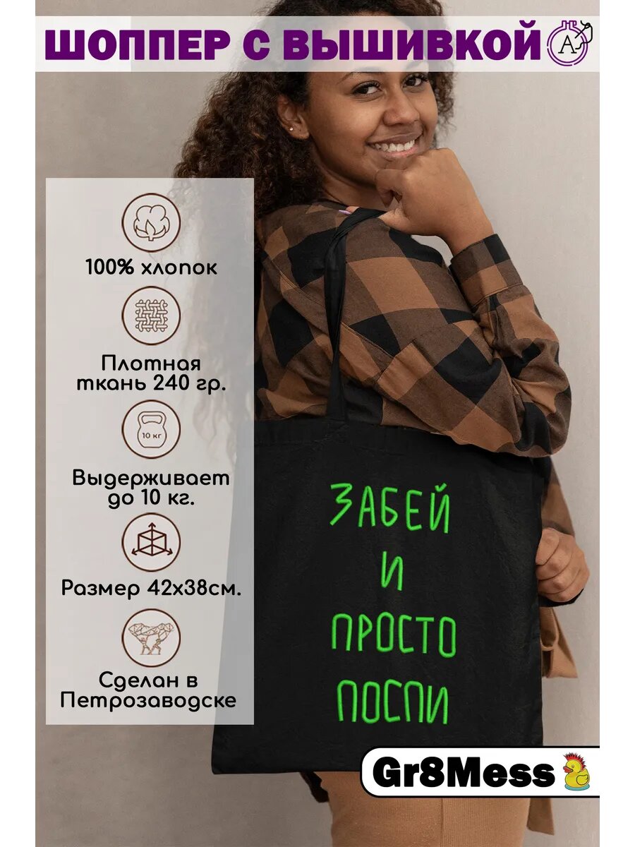 Сумка шоппер