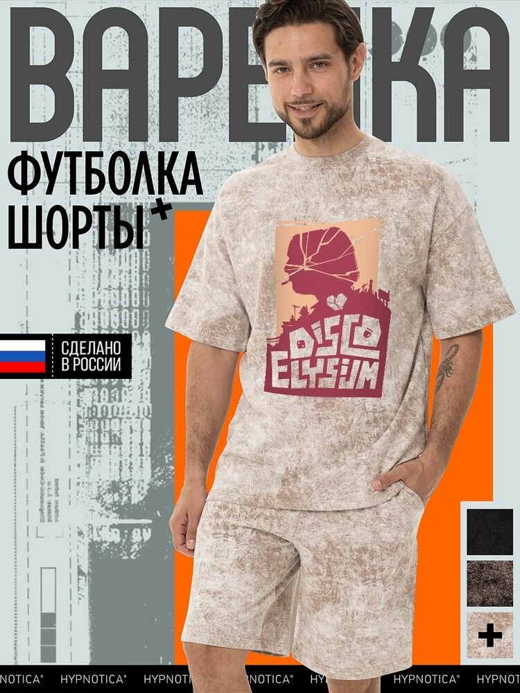 Комплект одежды Комплект варёнка