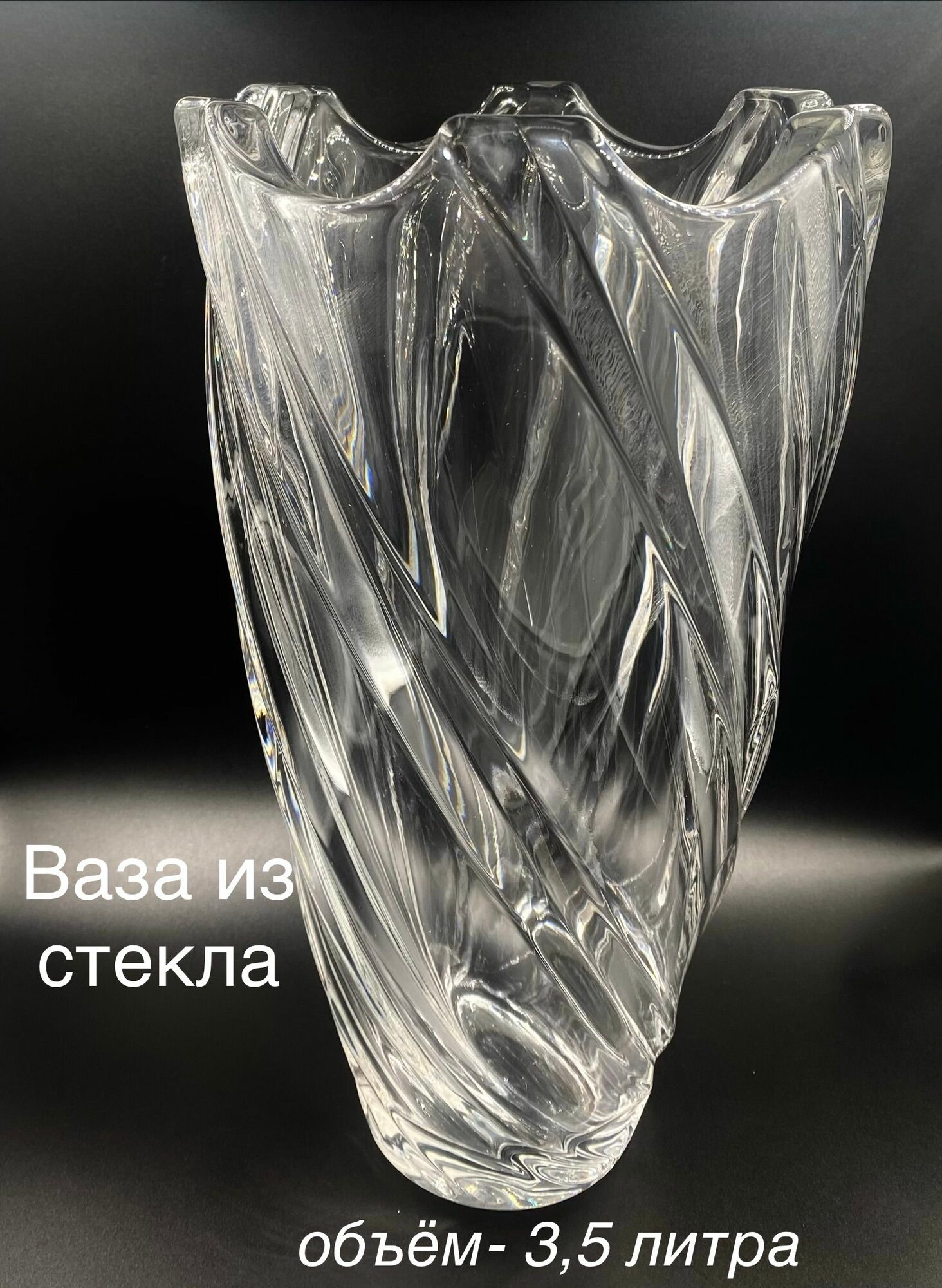 Ваза " Волна"