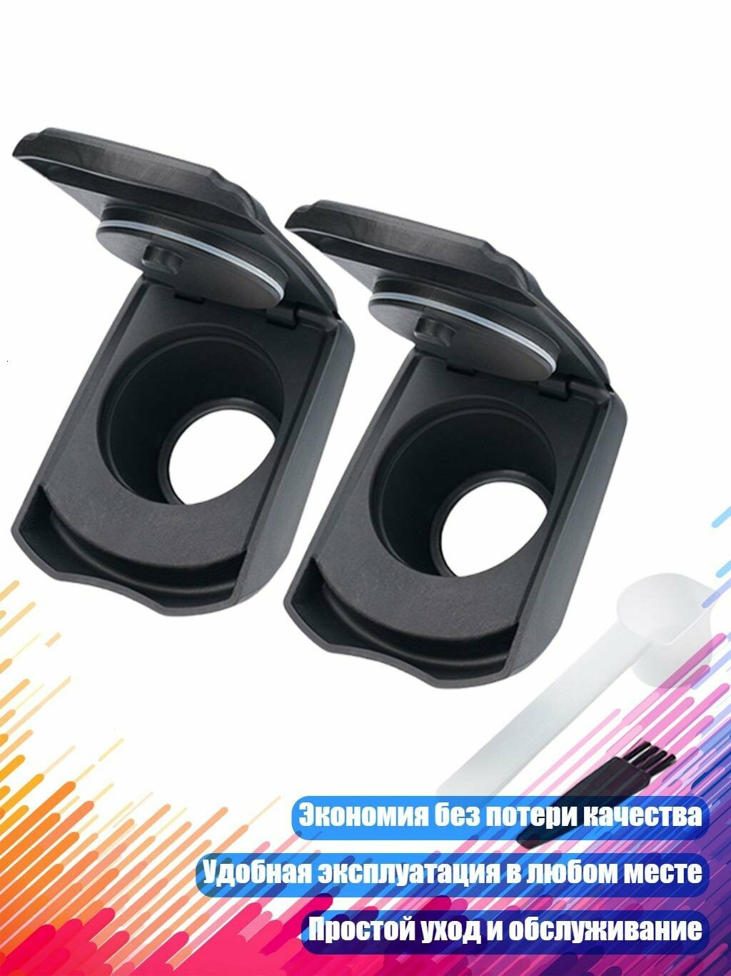 Адаптер для кофемашин под многоразовые капсулы, Набор 2