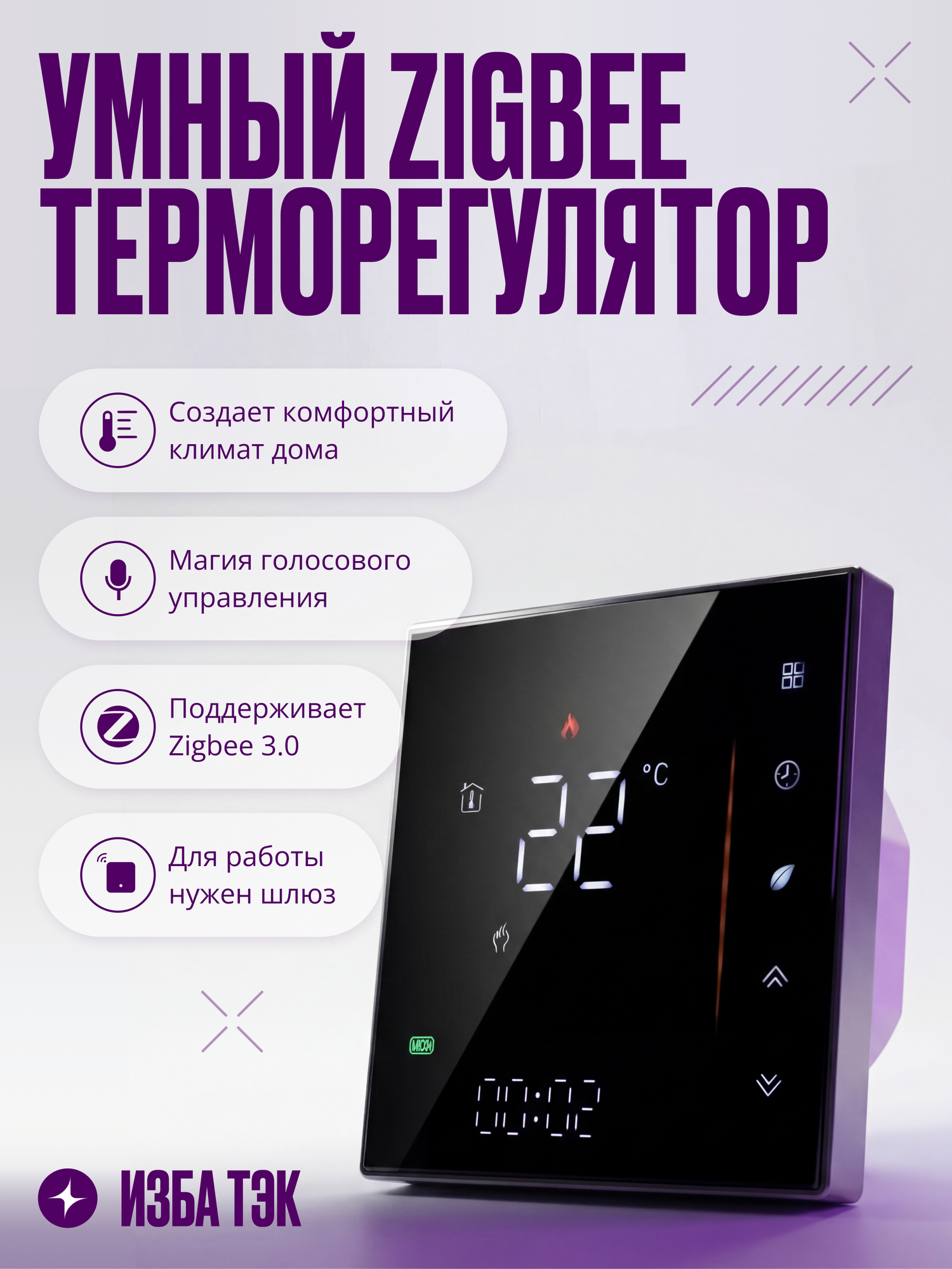 Терморегулятор для теплого пола, умный сенсорный термостат Zigbee на 16 А, с ЖК экраном, черный