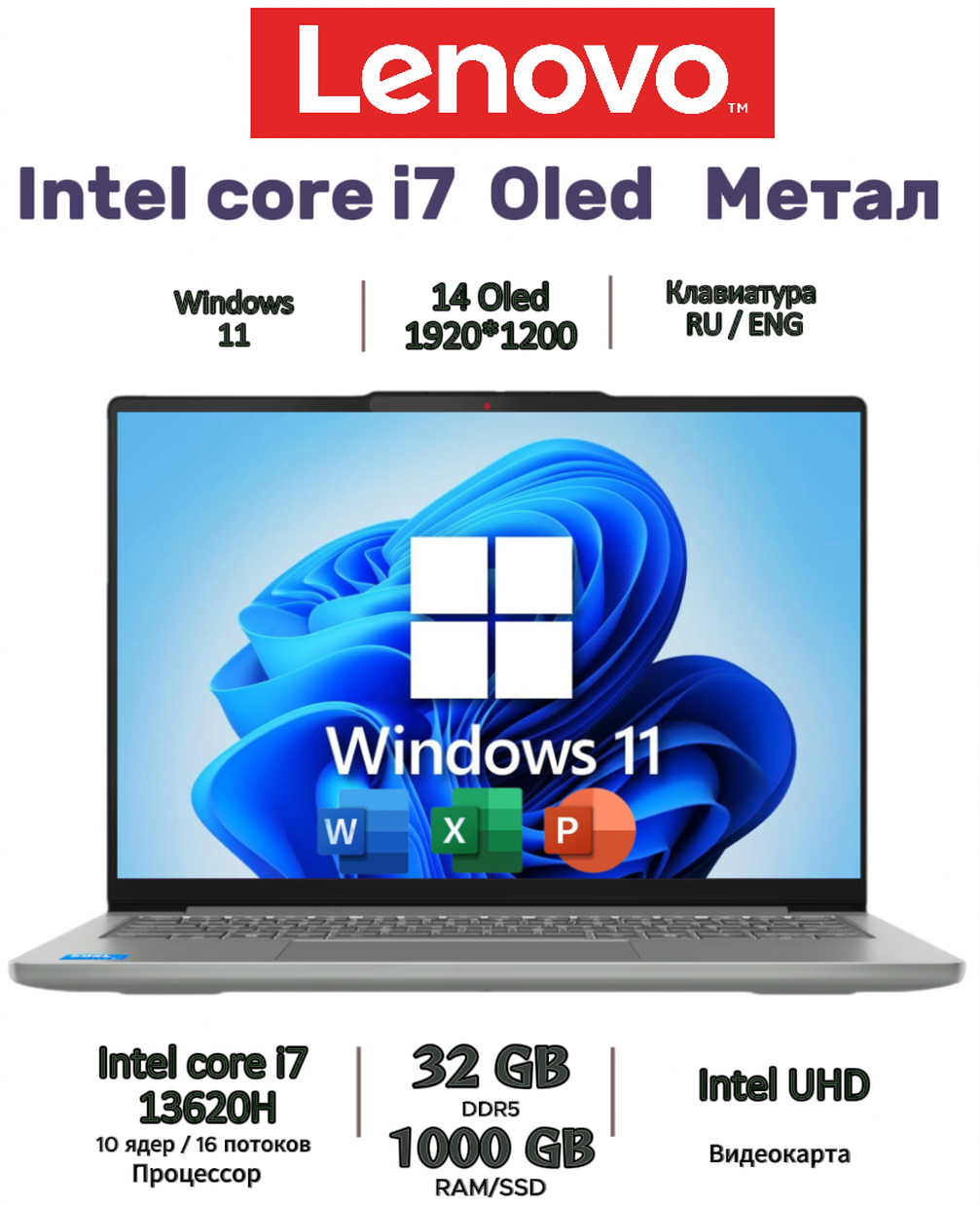 14" Ноутбук Lenovo IdeaPad Slim 5 Gen 10 OLED , Intel Core i7-13620H (10 ядер, до 4.8 ГГц), RAM 32 ГБ LPDDR5, SSD 1 ТБ, Windows 11 Pro + Office 2021 Pro Plus, Металлический корпус, Русская раскладка