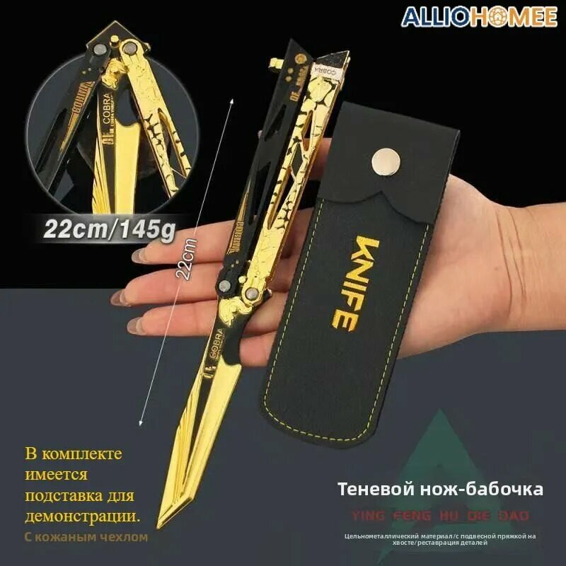 Сувенирный нож-бабочка Delta Force, модель Shadow Blade 22 см, металлический складной балисонг с чехлом, безопасное тренировочное оружие из игры