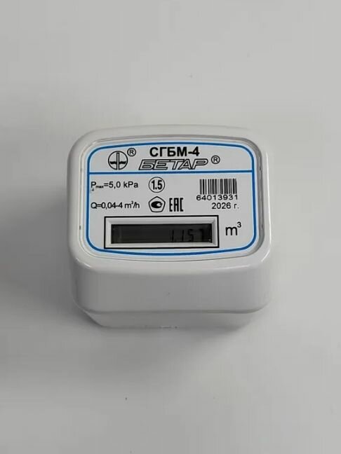 Счётчик газа Бетар сгбм - 4 класс точности 1.5