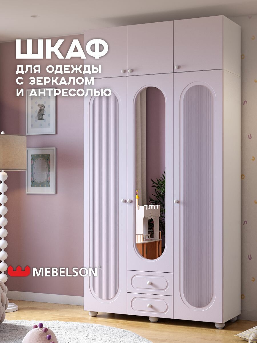 Шкаф для одежды трехдверный "Милана К1", цвет белое дерево/сакура, 120*41,9*233 см, MEBELSON