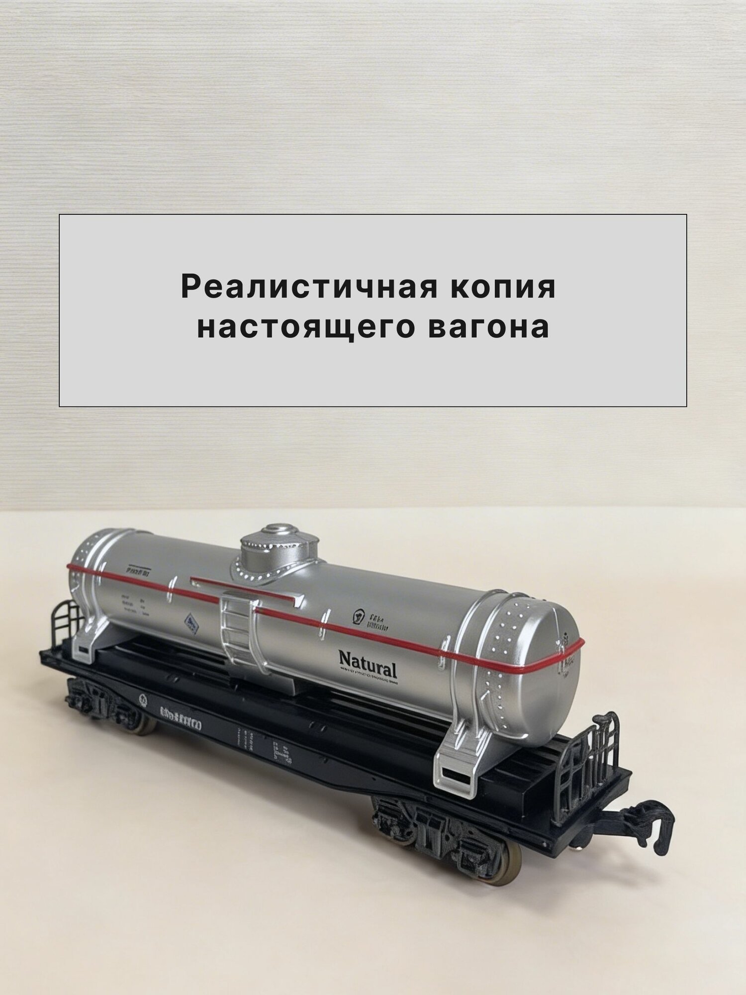 Дополнительный вагон-цистерна — фото 1