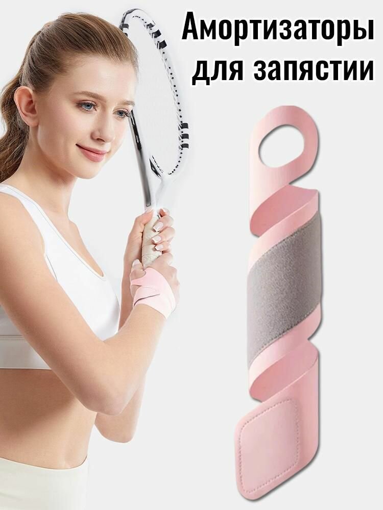 Бандаж для запястья от растяжения