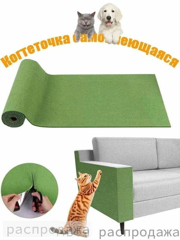 Когтеточка самоклеющаяся