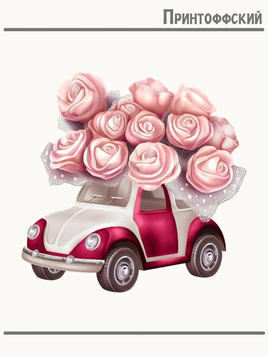 Термонаклейка для одежды и аксессуаров DTF-печать Яркая Машина Auto С Букетом Розовых Роз