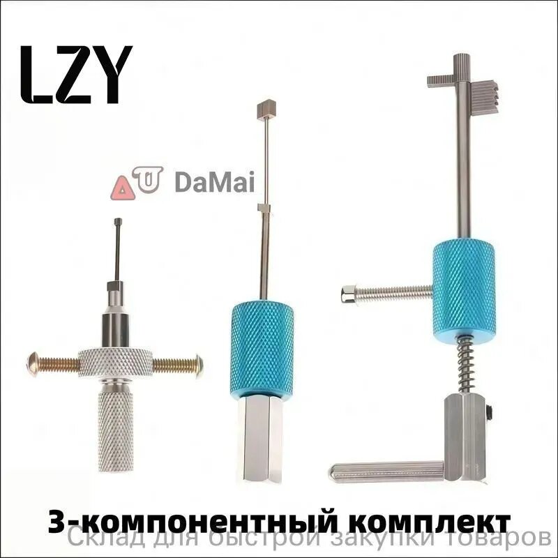 Набор инструментов слесарных Ручные гаечные ключи для дисковых замков и петель, 3 предмета, гибкий, нерж. сталь