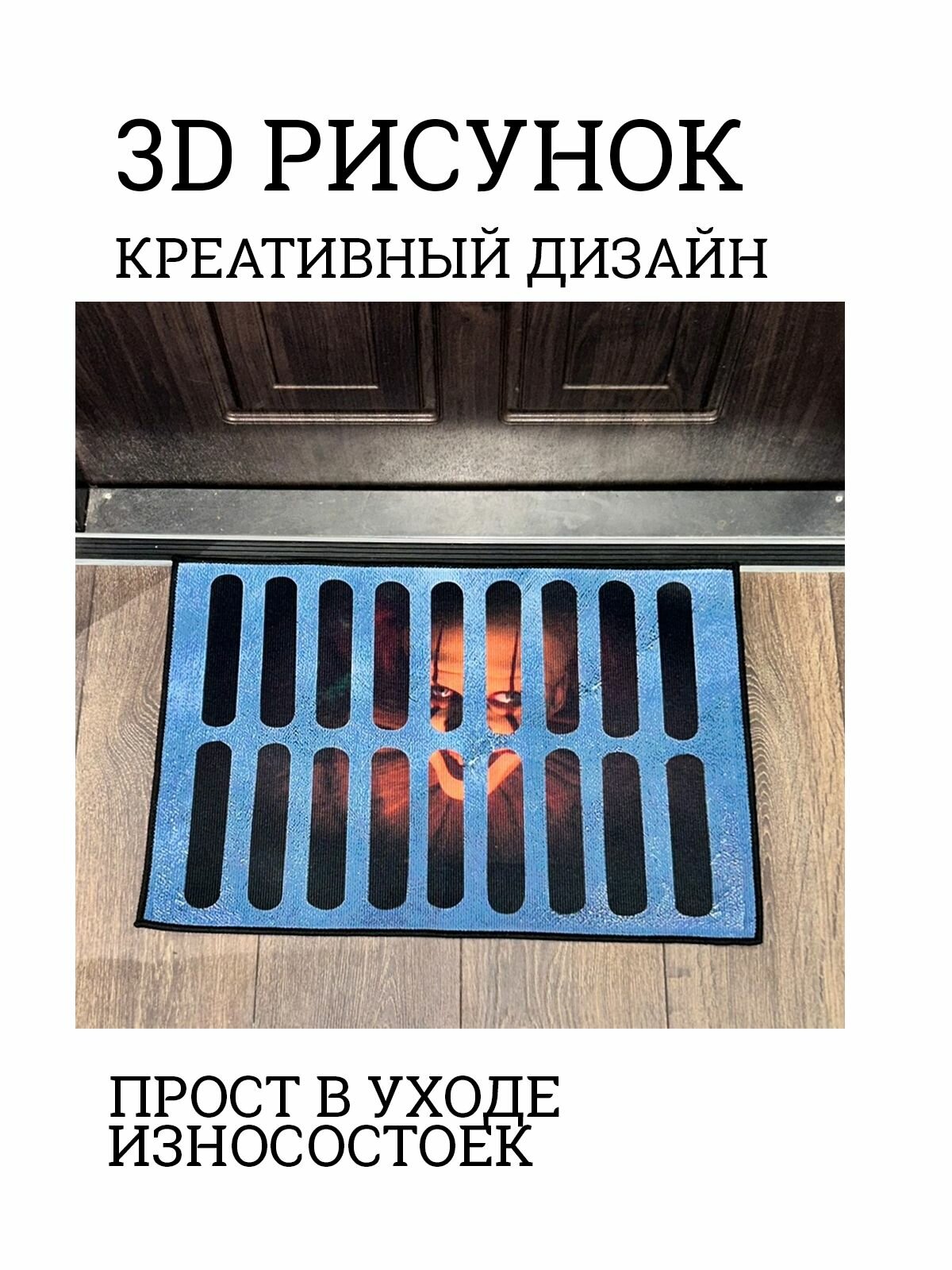 Коврик придверный с 3D рисунком клоуна — фото 1