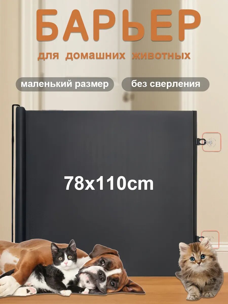 Ворота безопасности для детей собак защитный барьер калитка