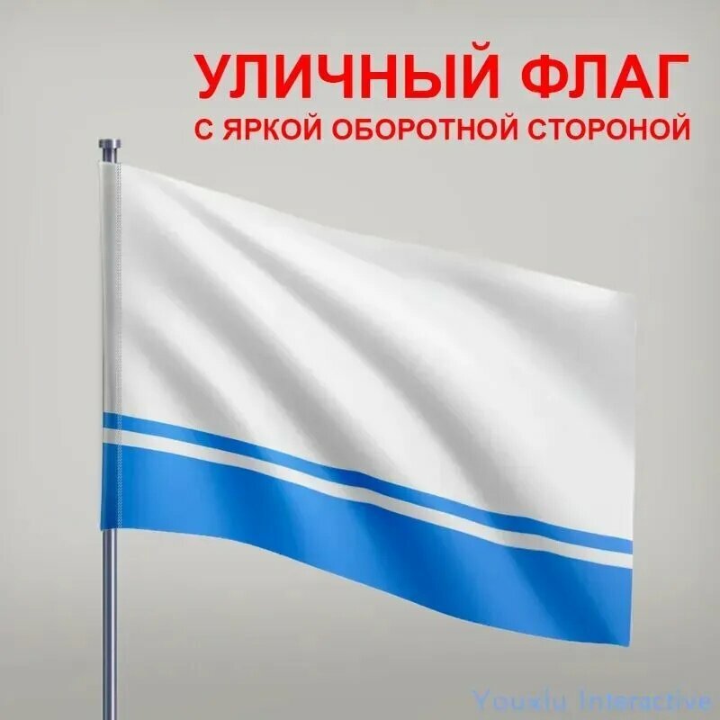 Флаг Республики Алтай,135х90 см, износостойкий