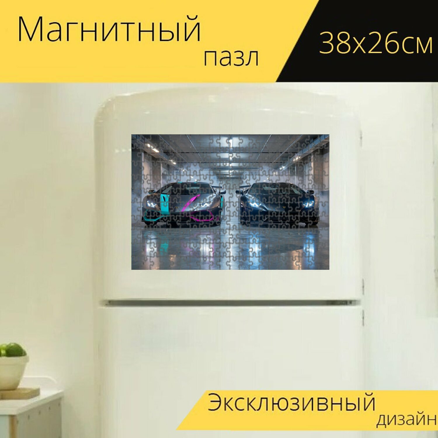 Магнитный пазл "Два спортивных суперкара в гараже. Пара агрессивных гоночных купе с неоновым тюнингом стоит в подземном паркинге, дым и мокрый пол отражают." для интерьера, 38х26 см.