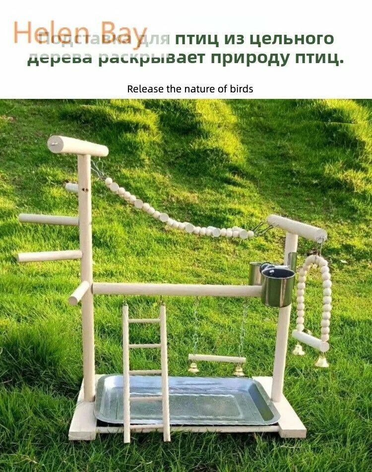 Стенд Для Попугая — фото 1