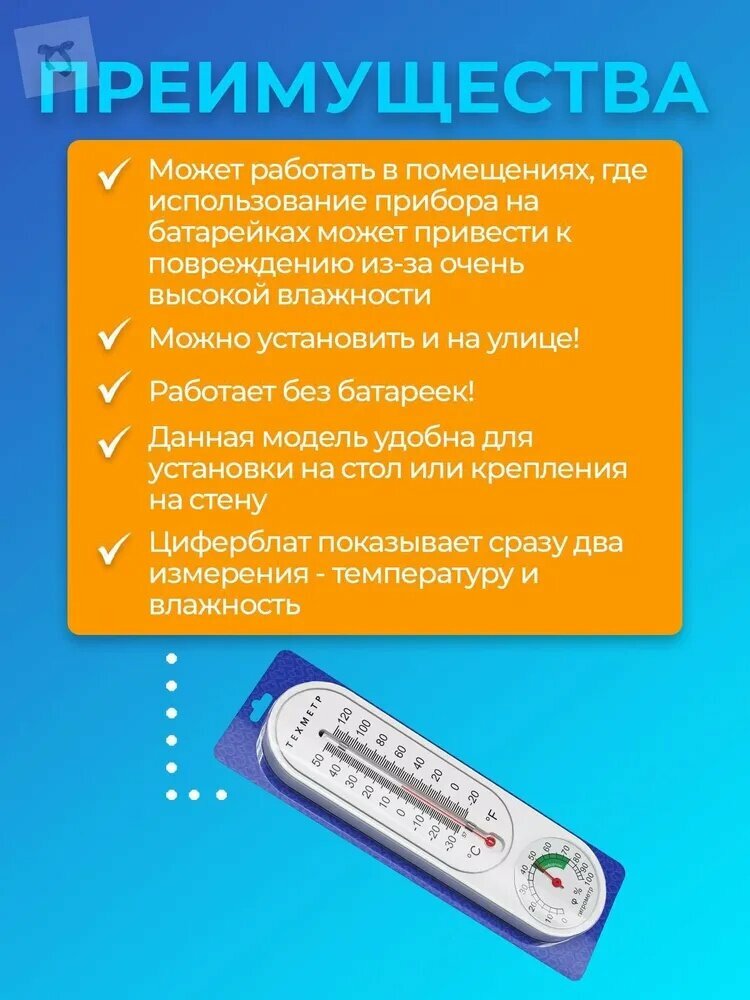 Комнатный термометр — фото 1