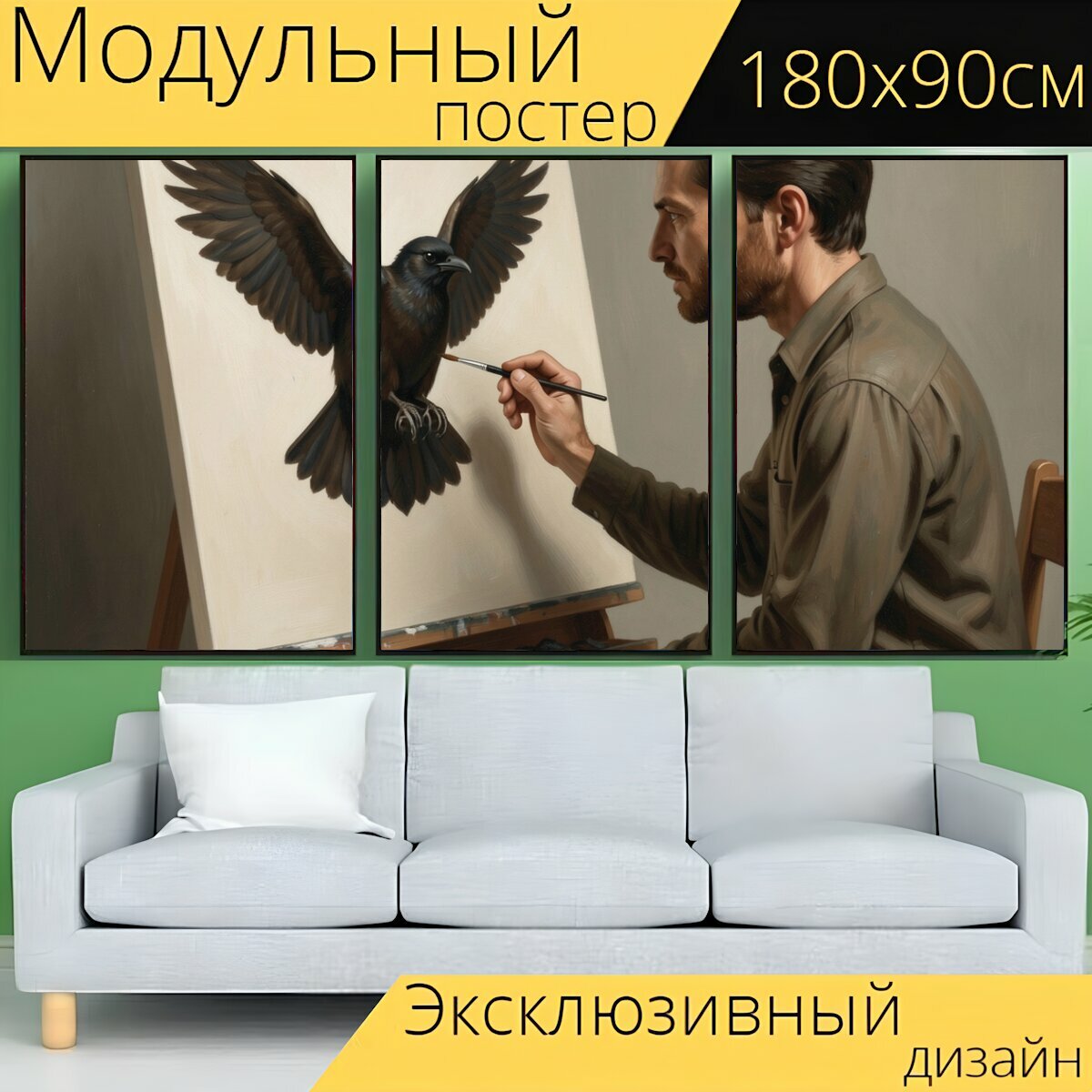 Модульный постер "Художник рисует черного ворона. Мужчина у мольберта пишет темную птицу с расправленными крыльями на холсте." 180 x 90 см. для интерьера на стену в тубусе