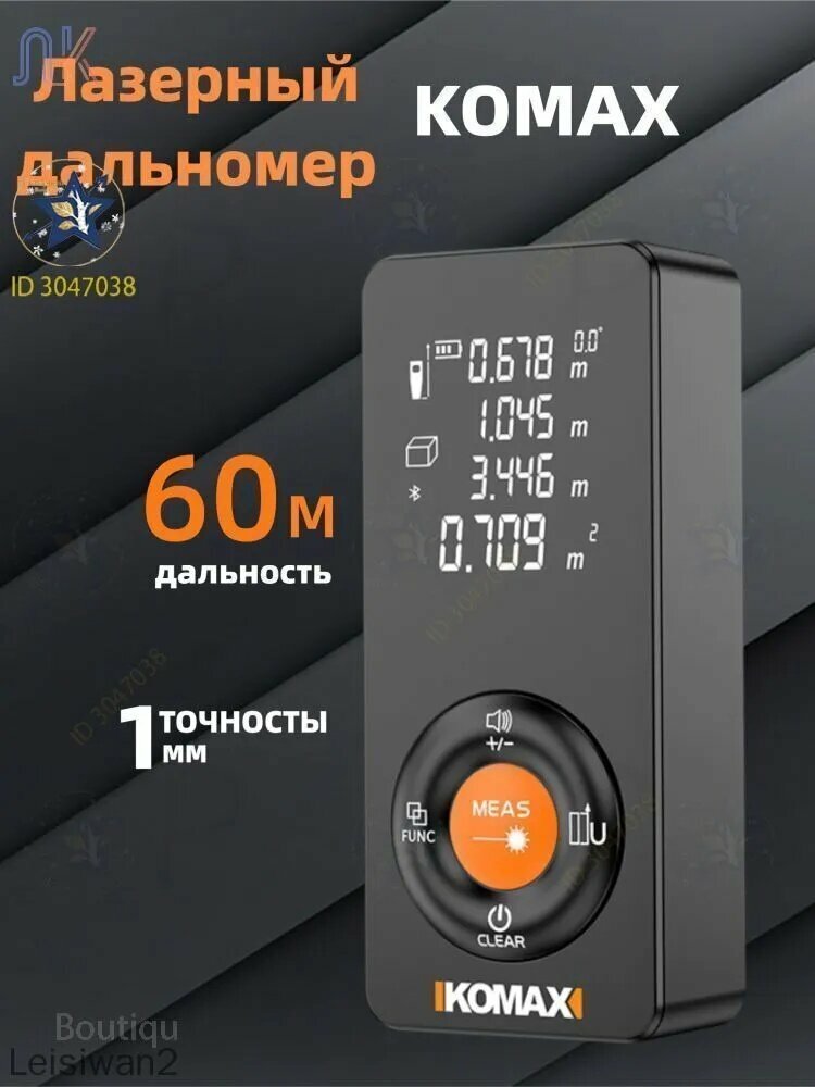 Лазерный дальномер60M /ромышленный класс высокой точности/IP54 класс водонепроницаемый