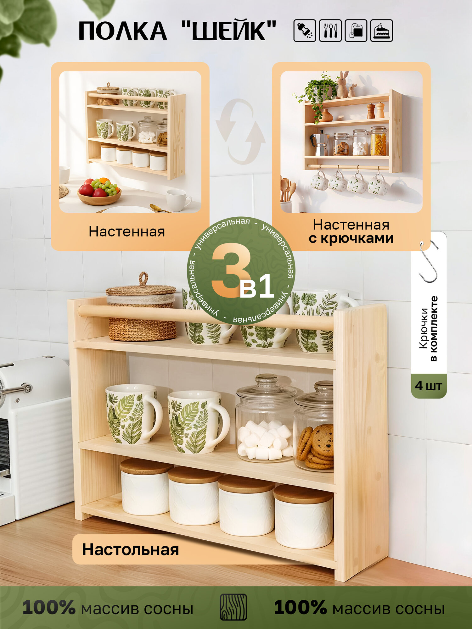 Настольная полка этажерка для кухни и рабочего пространства, 55*38.5*13 см