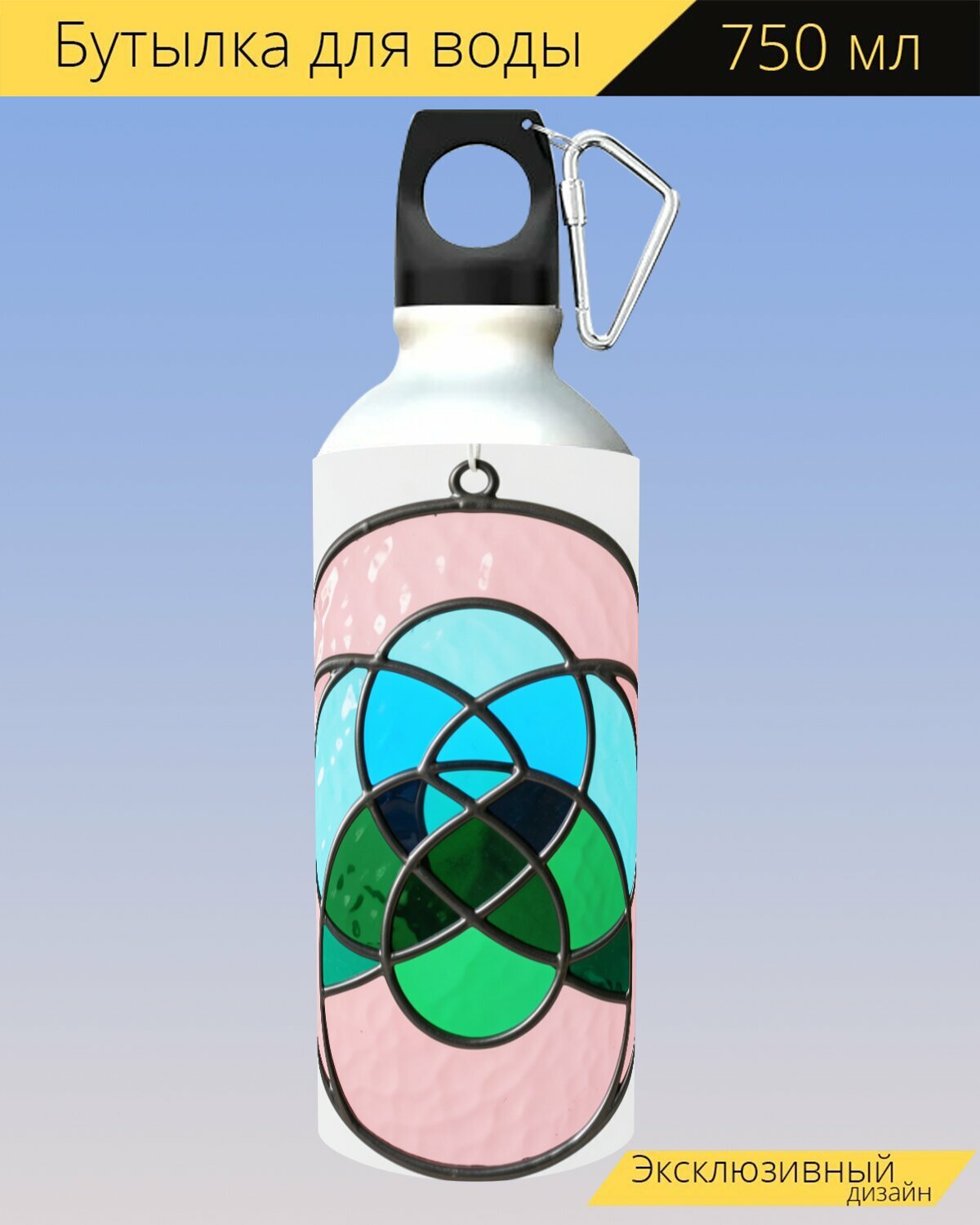 Бутылка фляга для воды "Абстрактный витражный круглый орнамент. Геометрическая композиция из цветного стекла с переплетением плавных линий. Розовые." 750 мл. с карабином и принтом