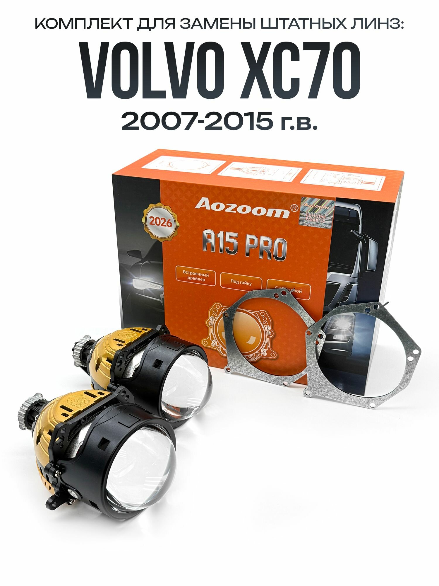 Светодиодные Bi-LED линзы Aozoom A15 PRO 2026 4300k для фар Volvo XC70 2007-2015 / Теплый свет / Билед на Вольво ХС70