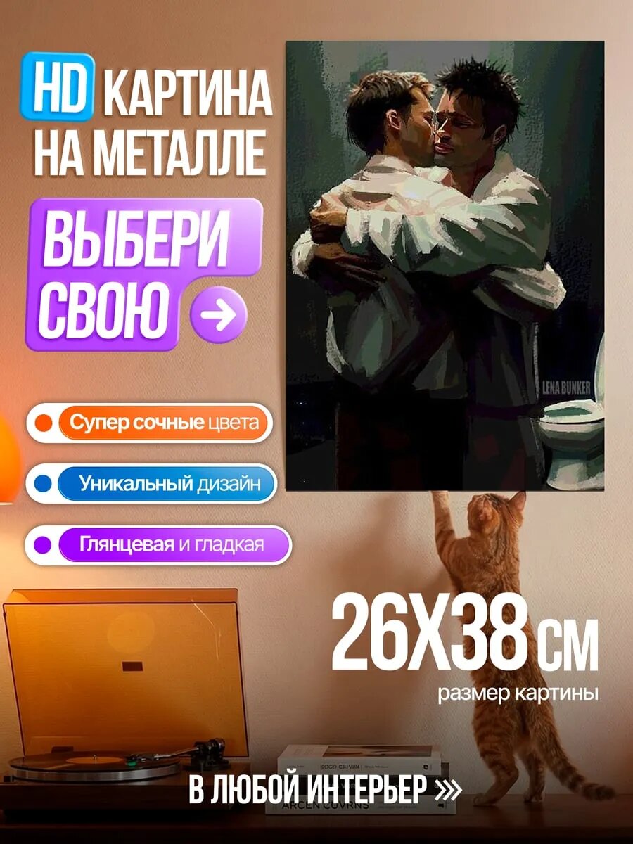 Картина на HD металле Два парня объятие
