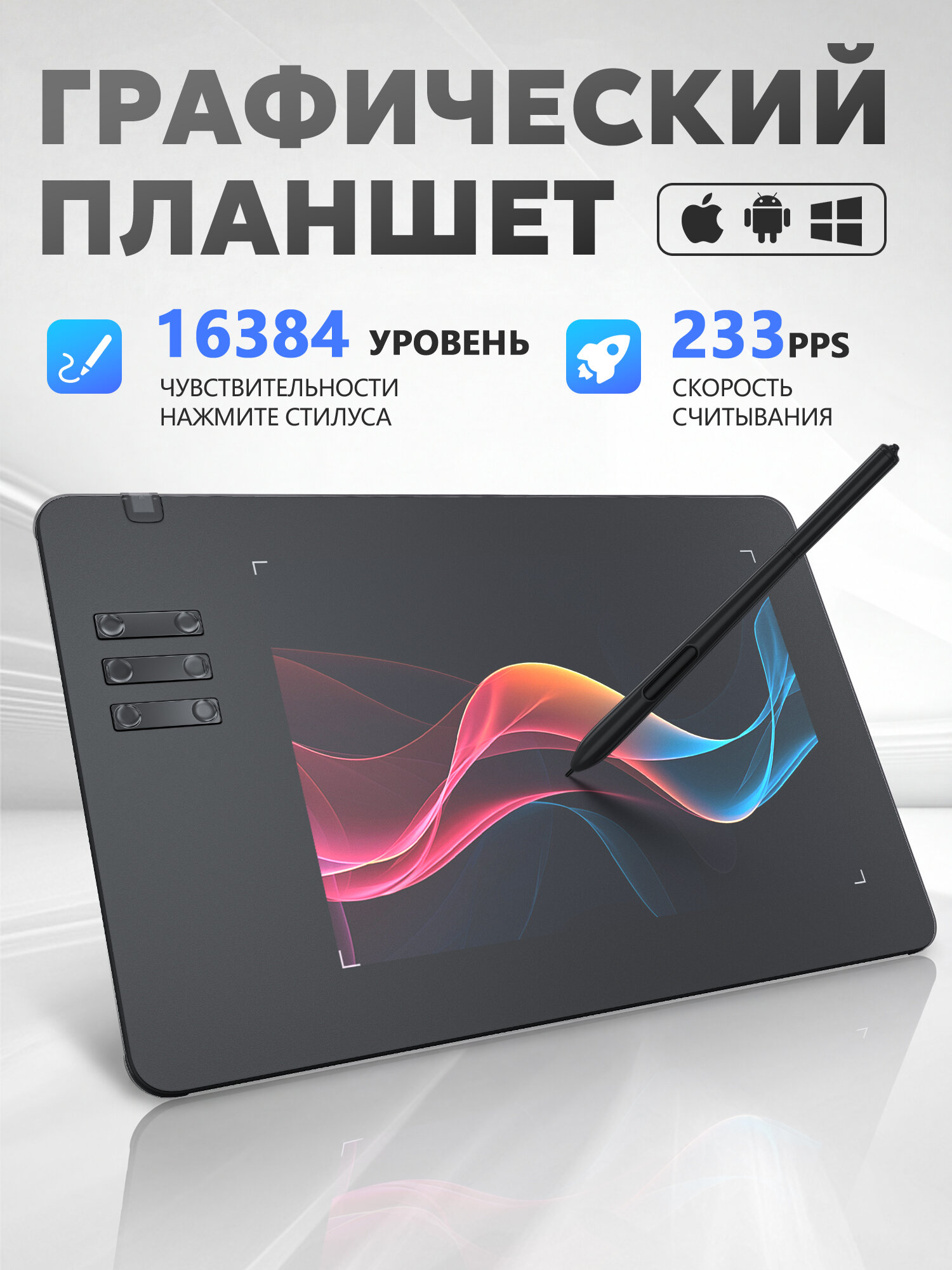 Графический планшет для рисования 170*107 mm для компьютера пк телефона ноутбука