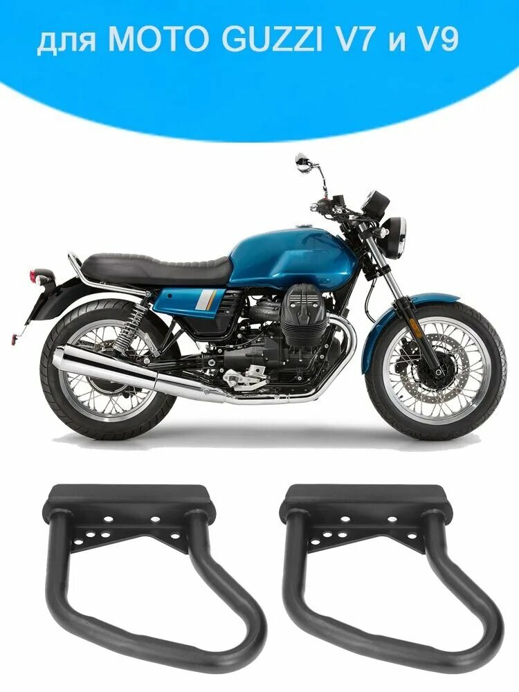 Защитная дуга двигателя мотоцикла для MOTO GUZZI V7 Stone Special 2016-2021