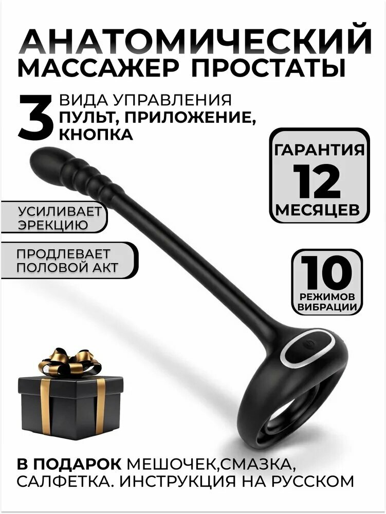 Массажер простаты, силиконовый, с вибрацией, пульт ДУ, водонепроницаемый, черный