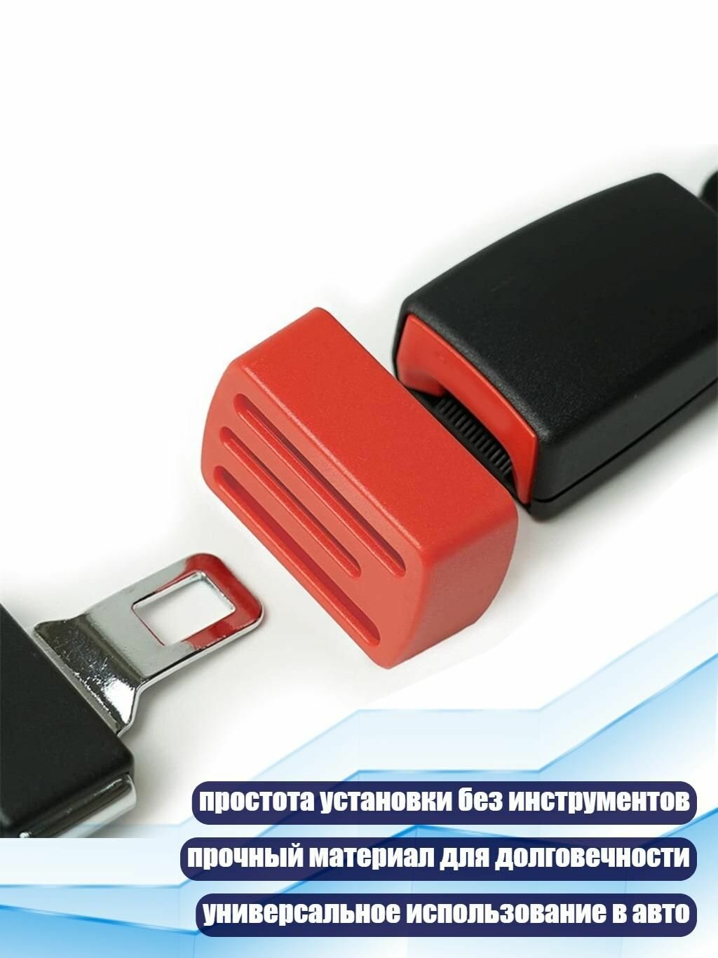 Клипсы безопасности ремня антивыходные клипсы красные ABS, 2 шт — защита детей и пассажиров в автомобиле удобно