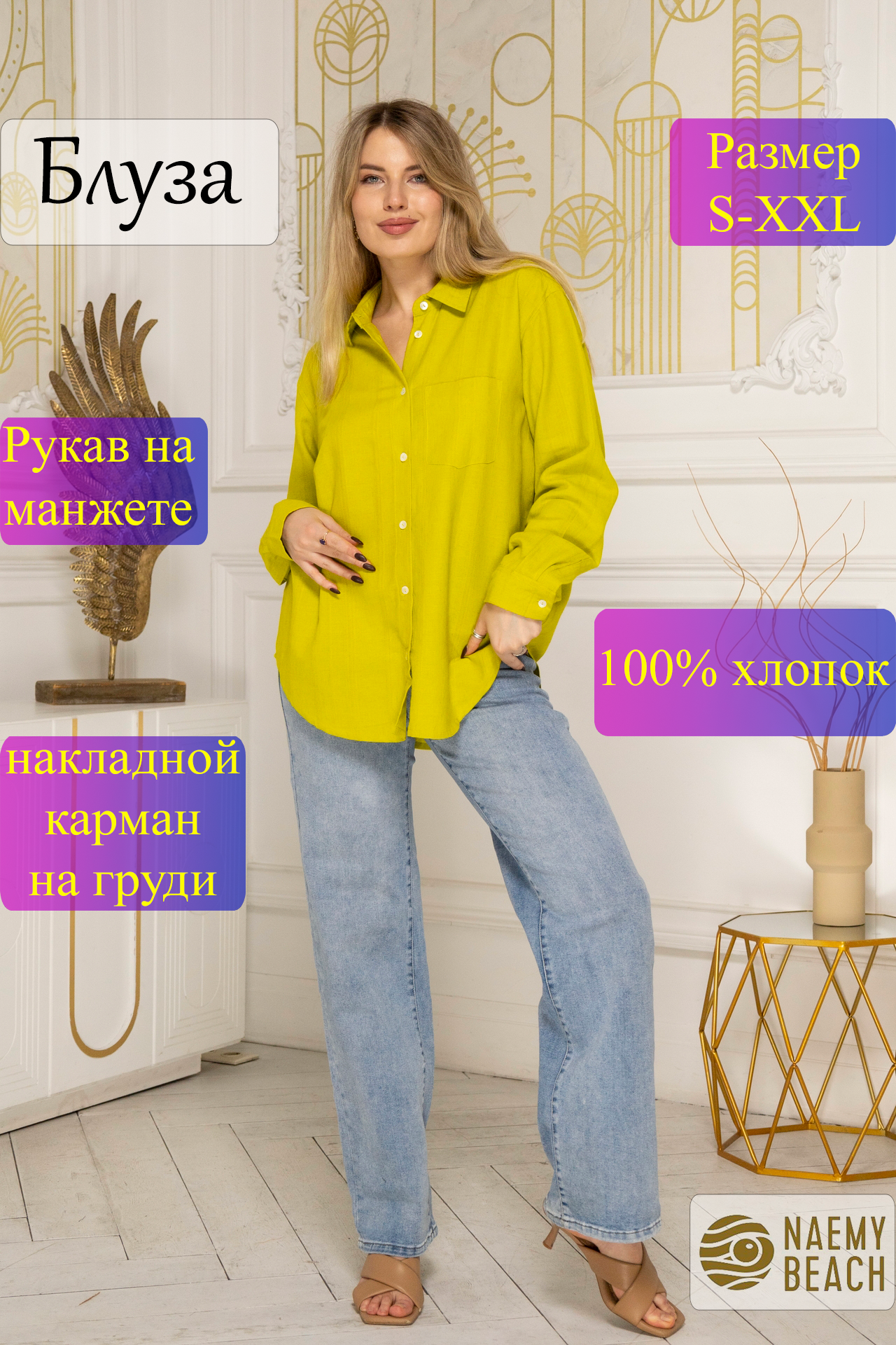 Блуза Весна-лето 2025